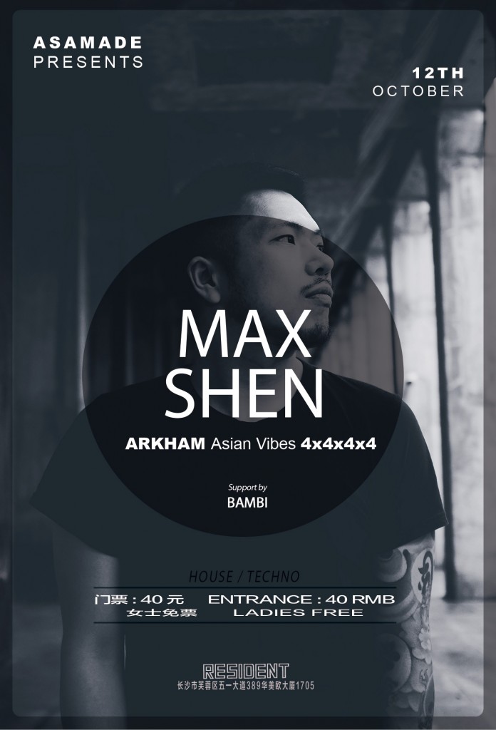 MAX SHEN | 造梦社