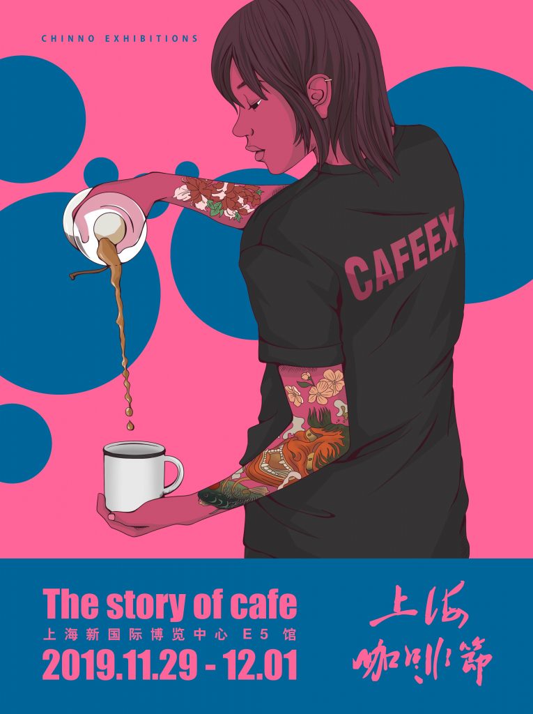 CAFEEX 上海咖啡节2019 | 造梦社