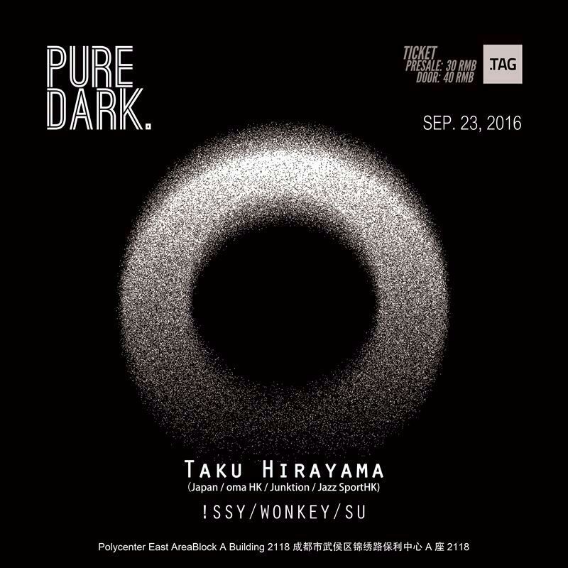 9.23|PURE DARK | 造梦社