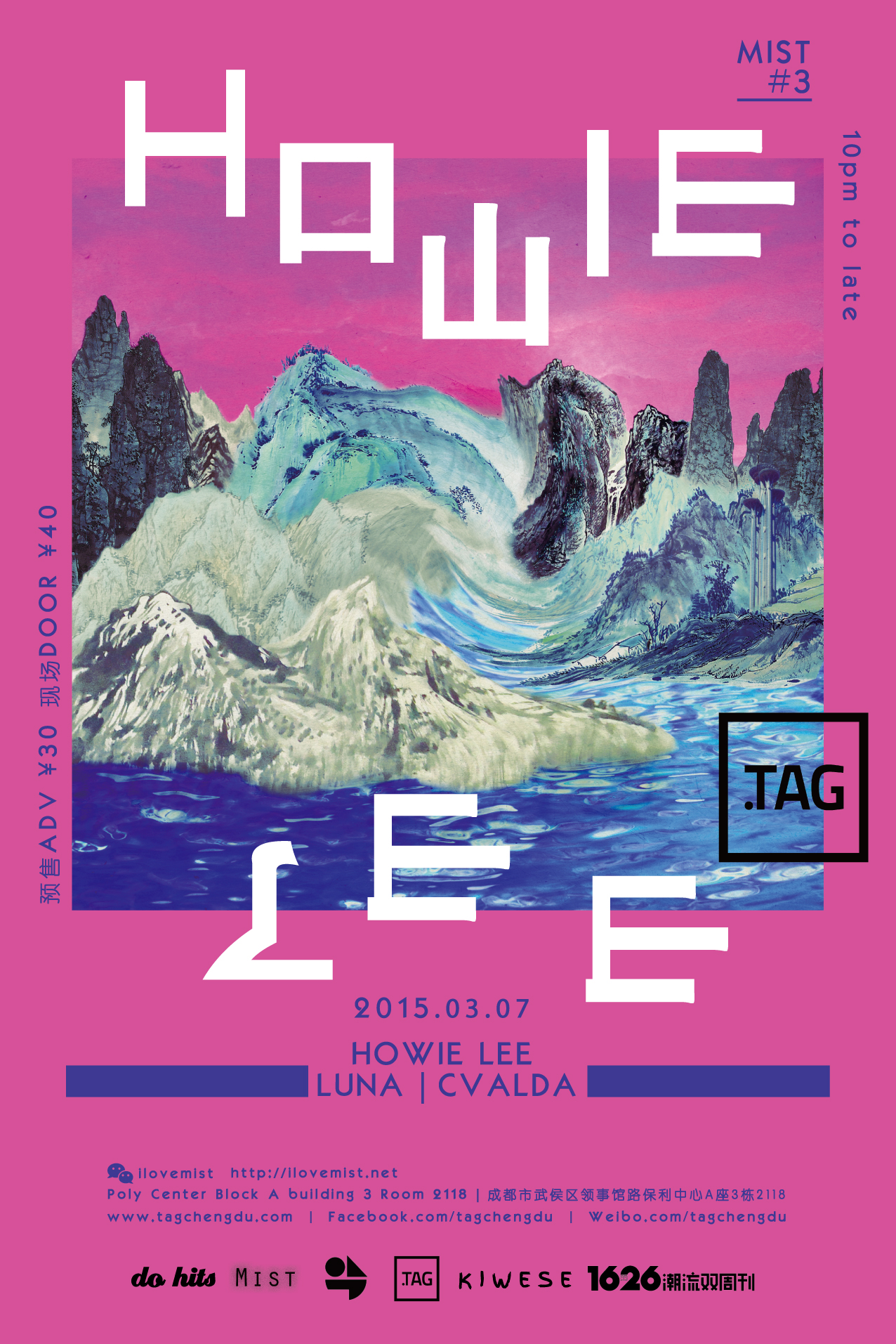 Mist#3 Howie Lee @.TAG - Chengdu | 造梦社