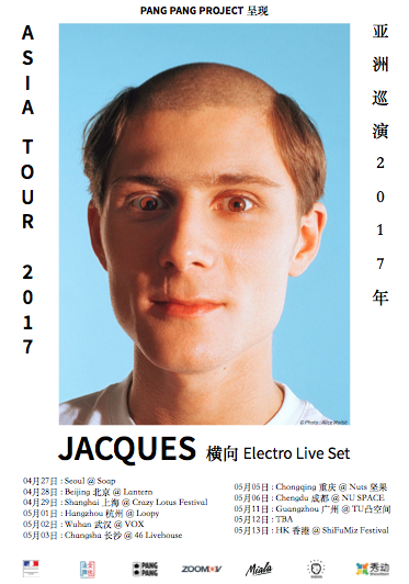 Jacques 法国电子大师 | 造梦社