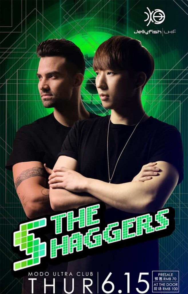 【成都】The shaggers 嗨爆水母酒吧 | 造梦社