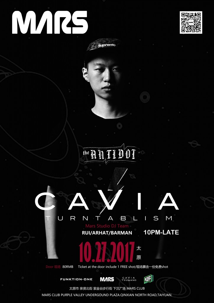 Mars开业派对 x DJ Cavia day 1 | 造梦社