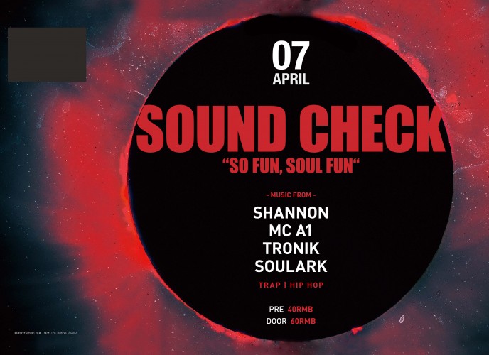 Soundcheck | 造梦社