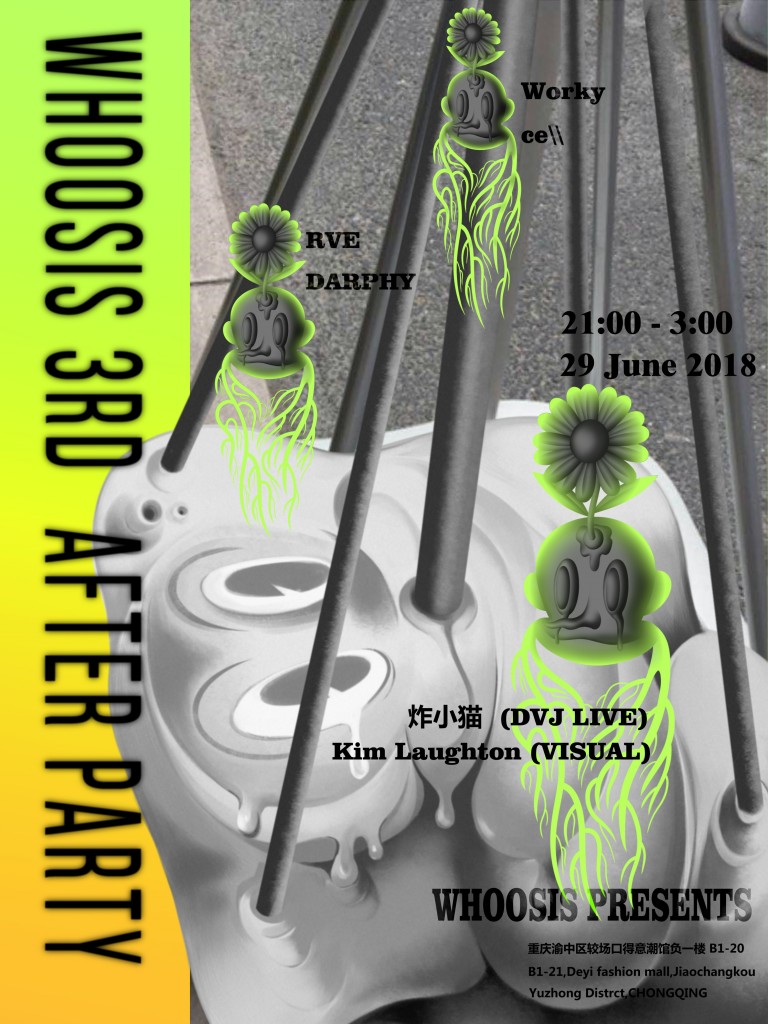 街头品牌WHOOSIS三周年派对 | 造梦社