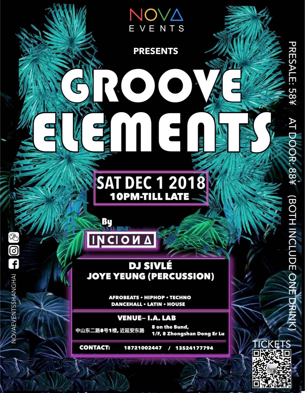 Groove elements | 造梦社