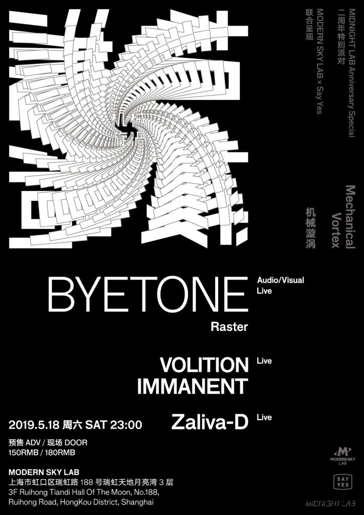 Byetone(Audio/Visual live) | 造梦社