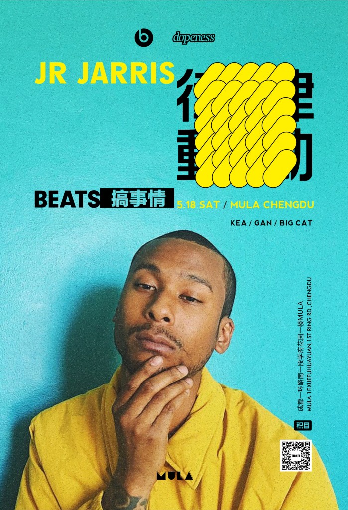 BEATS搞事情｜JR JARRIS | 造梦社