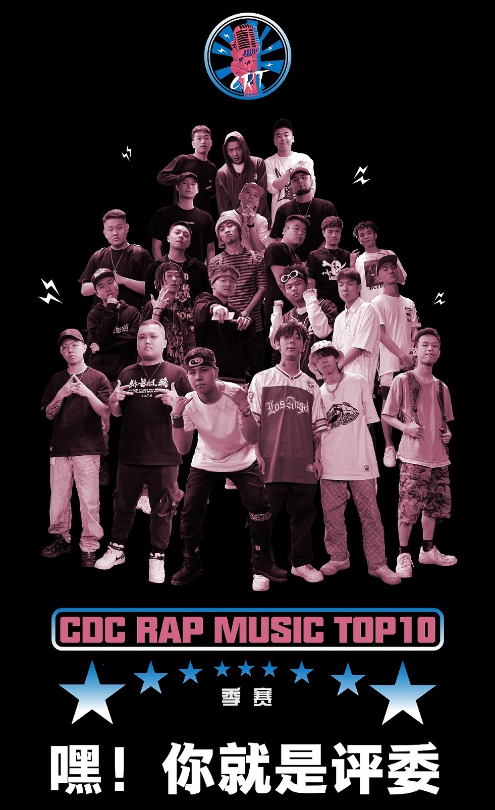 CDC RAP MUSIC TOP.10季赛 | 造梦社