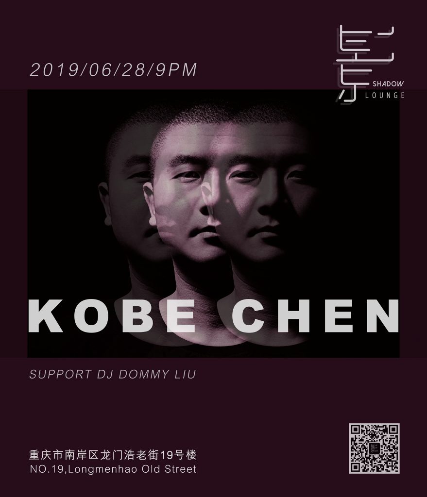 6.28|“影”——Kobe Chen | 造梦社