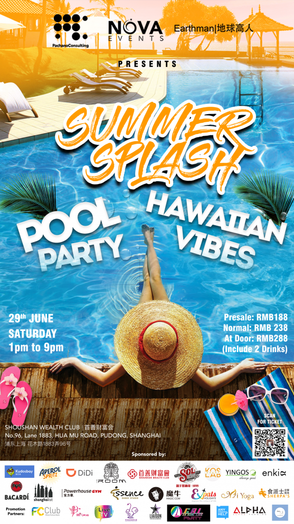(SAT) 29 June | Pool Party | Summer Splash | 造梦社