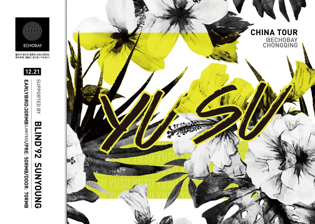 SAT 12.21 YU SU China Tour 重庆站@ECHOBAY | 造梦社