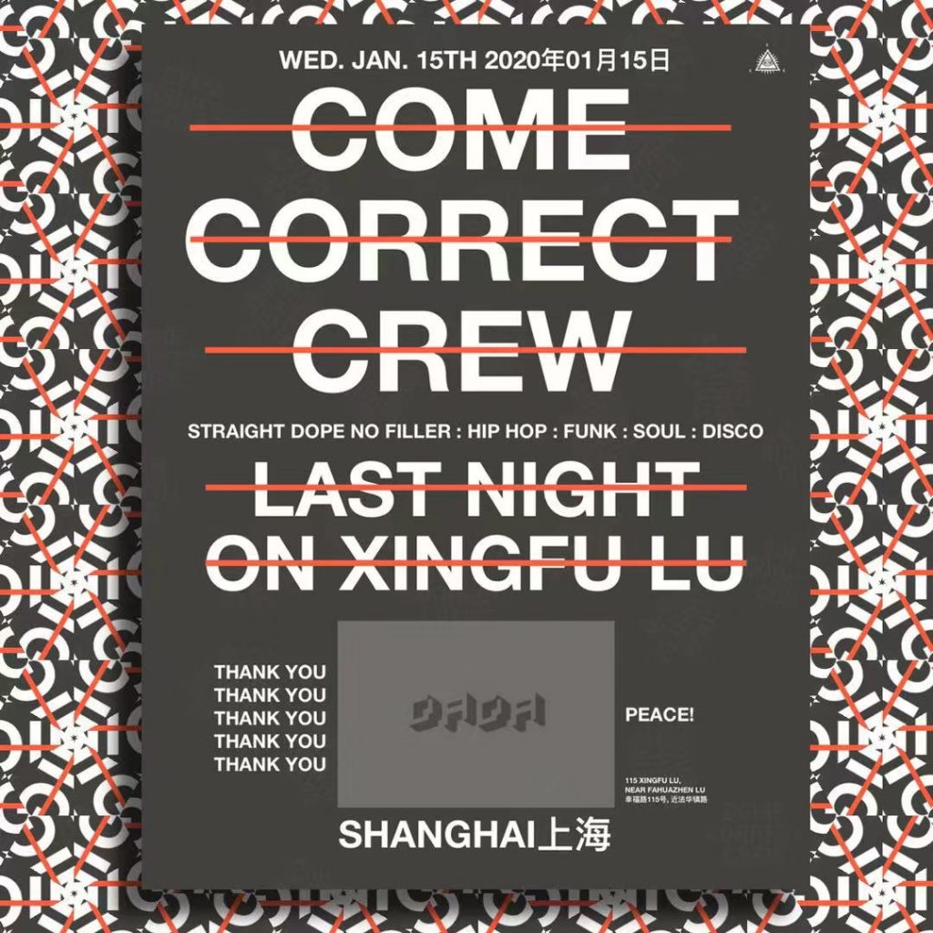 Come Correct Crew 在幸福路的最后一场！ | 造梦社