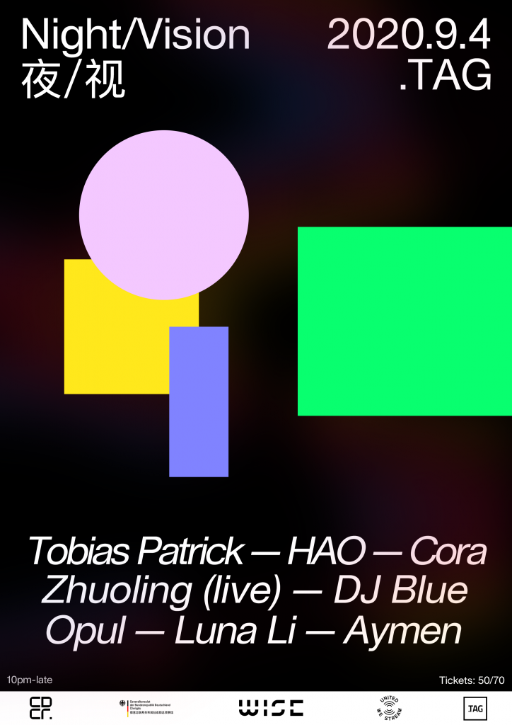 9.4 「夜/视」Night/Vision | 造梦社