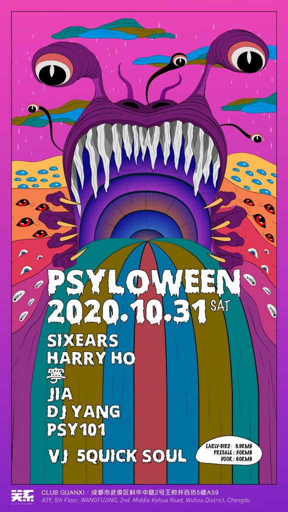 10.31 PSYLOWEEN | 造梦社