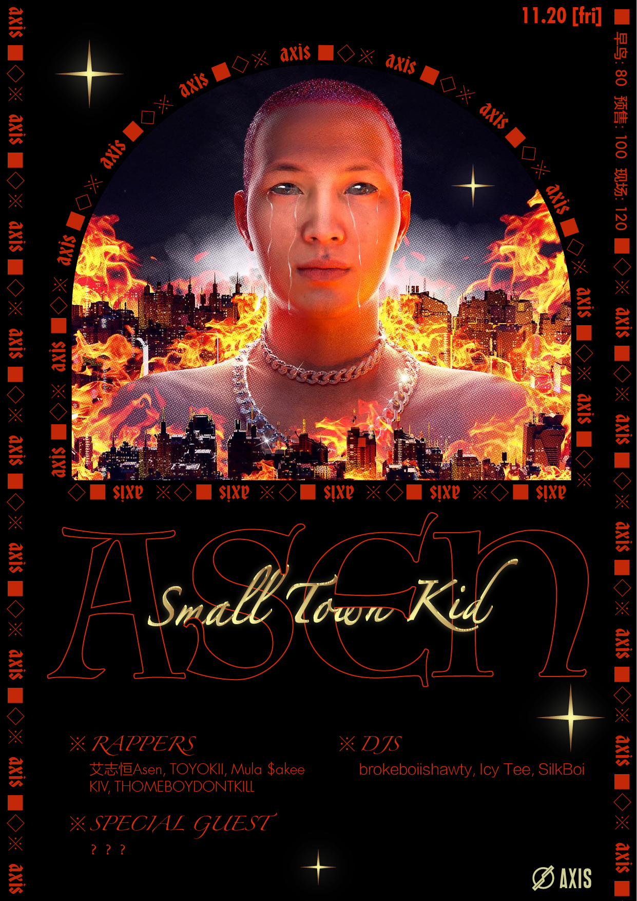 ASEN 「Small Town Kid」 | 造梦社