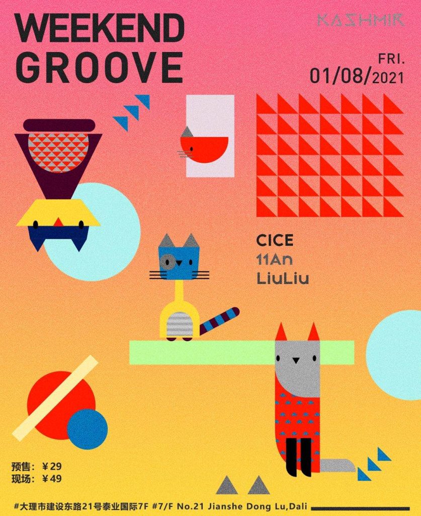 weekend groove | 造梦社