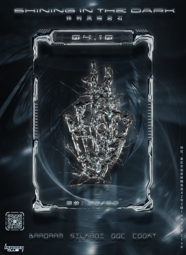 SHiNiNG iN the D4rK | 造梦社