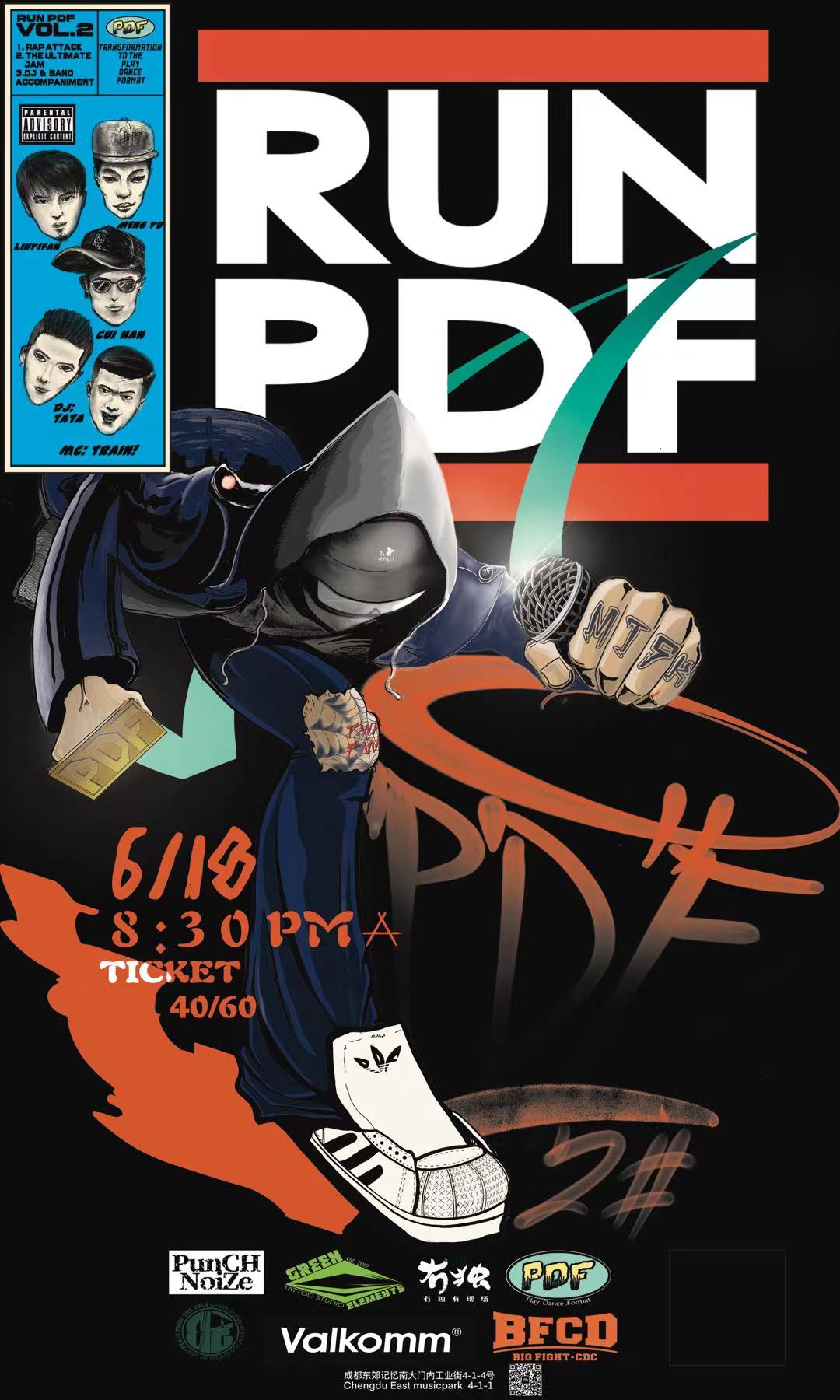 RUN PDF VOL.2 | 造梦社