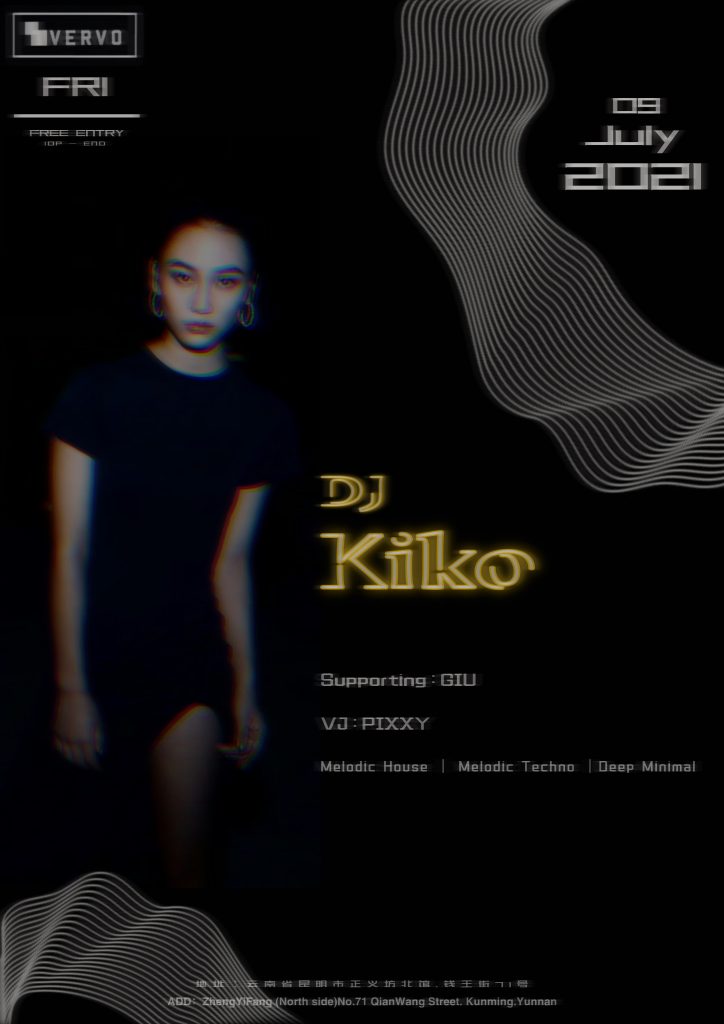 7月9日—蝴蝶效应 派对主理人KIKO＆GIU | 造梦社