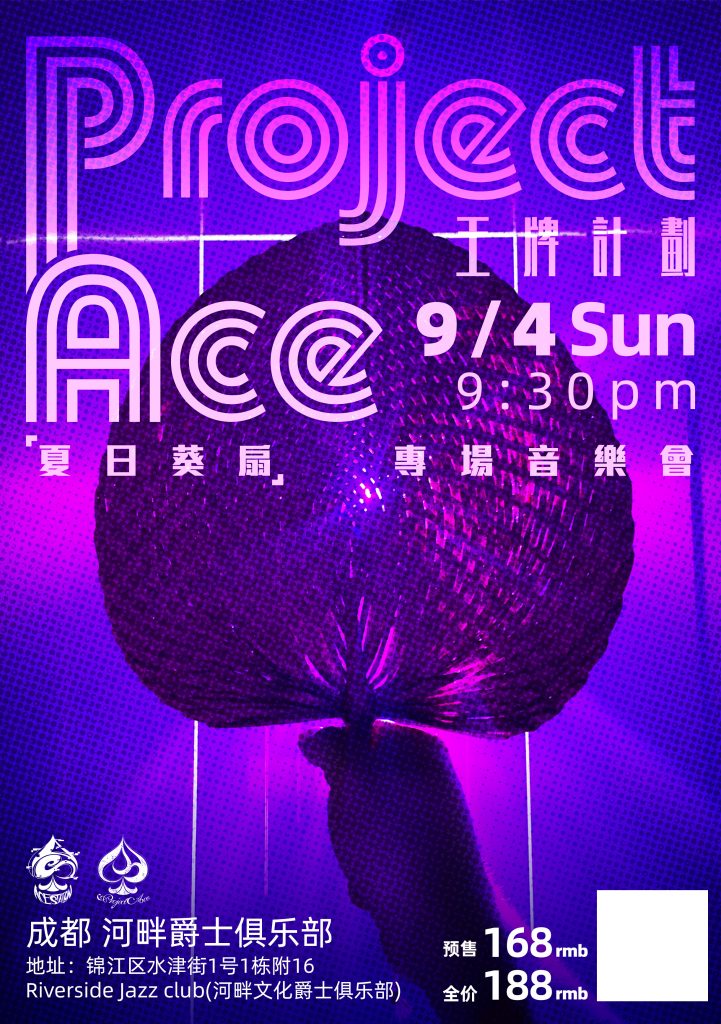 9.4Project Ace王牌计划 | 造梦社