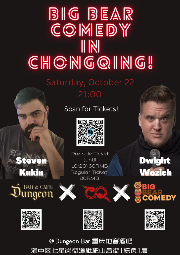 Big Bear Comedy! | 造梦社