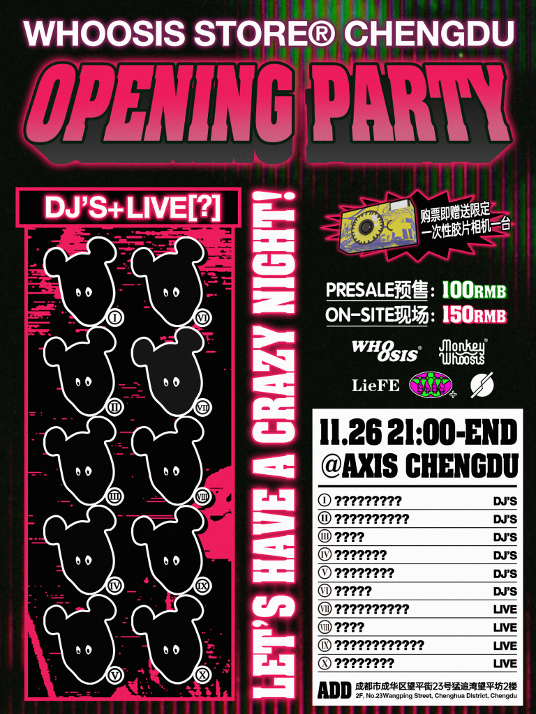 WHOOSIS STORE CHENGDU OPENING PARTY | 造梦社
