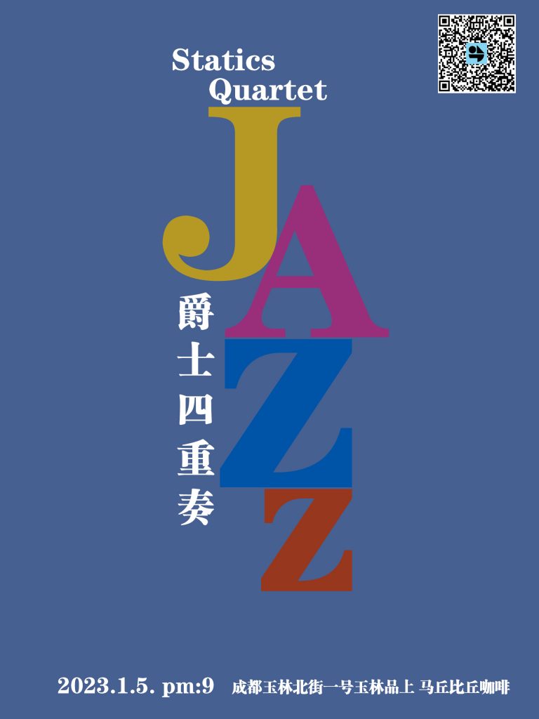 tatics Quartet爵士四重奏现场 | 造梦社