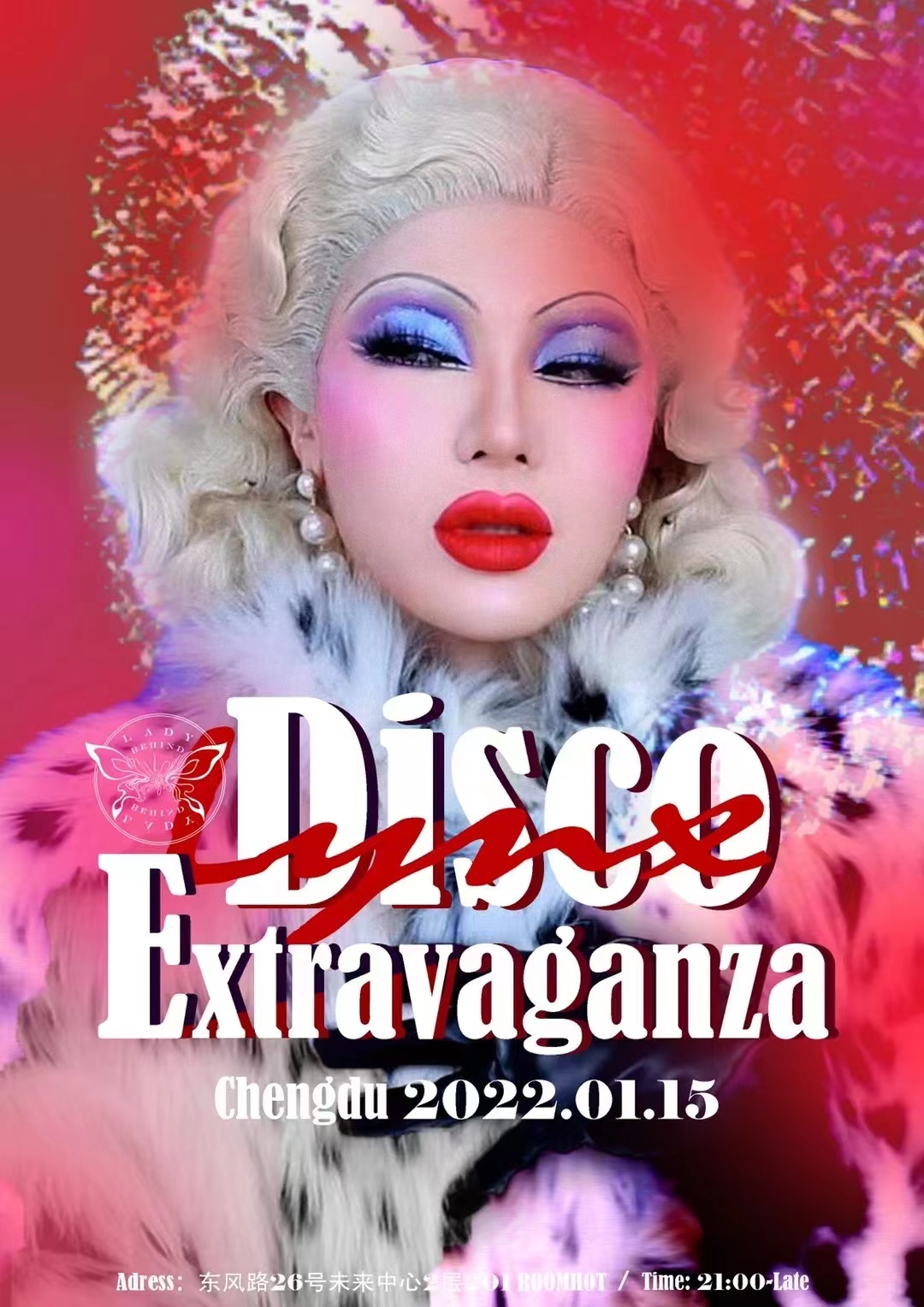 Disco Extravaganza成都站 | 造梦社